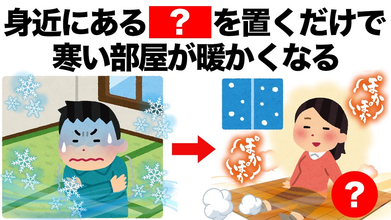【寒さ対策DIY】ダイソーの”マスカーフィルム”で窓際の寒さ対策してみた【100円でできる寒さ対策】 - 藤心ジューク・ボックス